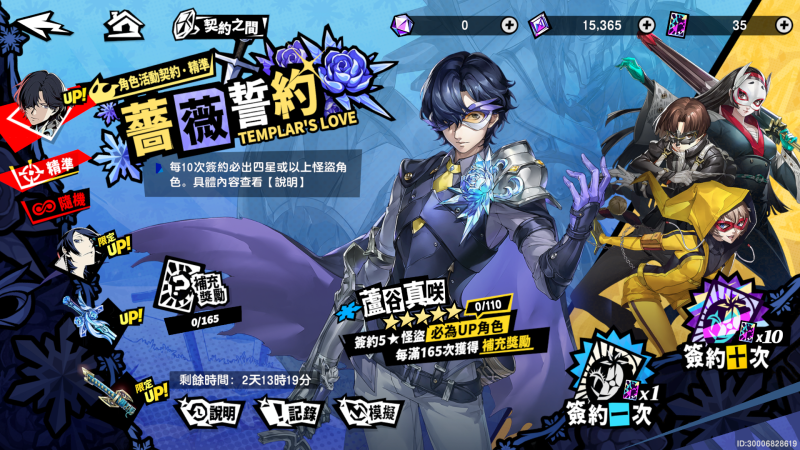 ガチャどんな感じ？ - p5x 攻略wiki @ ウィキ - atwiki（アットウィキ）